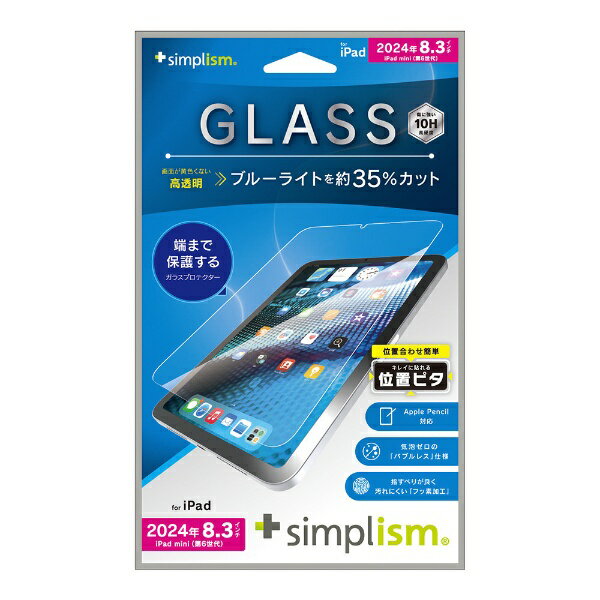 目にやさしいブルーライトを約35％カット■端までなめらか、広範囲で画面を保護■ブルーライトを低減しながら画面もくっきり、高透明タイプ■気泡ゼロの「バブルレス」仕様■表面硬度10Hで傷から徹底ガード■指すべりが良く汚れにくい「フッ素加工」■万...