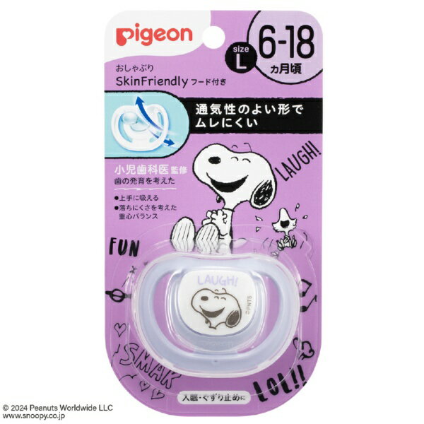 赤ちゃんが泣いてしまったり、ぐずったりしているとママやパパも不安になりますよね。ピジョンのおしゃぶりは、赤ちゃんのお口の発達研究に基づいて開発された、上手に吸えて落ち着き効果のあるおしゃぶりです。ママやパパにも赤ちゃんにも快適に過ごしてほし...