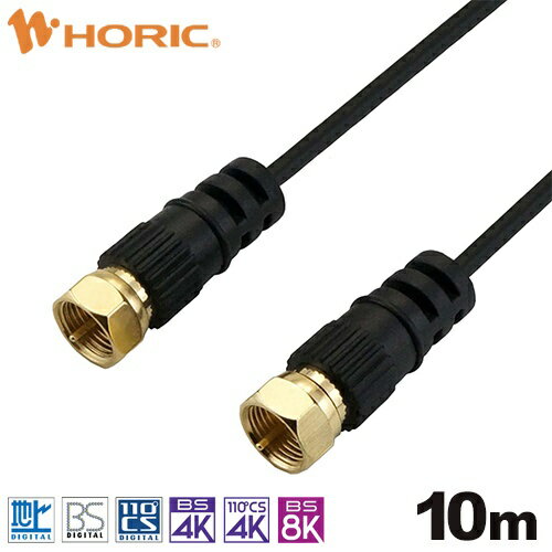 ■新4K8K衛星放送対応従来の地デジ、BS、CS放送に加えて、最新の4K8K放送にも対応しています。■しなやかな2.5Cケーブル採用2.5Cケーブルは、4Cケーブルに比べ細く、取り回し易いので配線が簡単に行えます。■しっかり接続できる安心の...