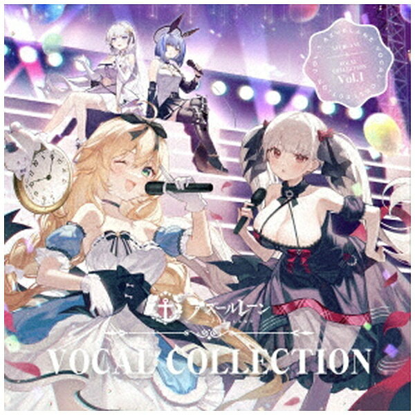 アズールレーンのボーカル楽曲を集めたコンピレーションアルバム第1弾。