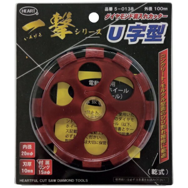 コンクリート・モルタル壁面のひび割れ補修に。■仕様・規格乾式外径（mm）：100刃厚（mm）：10.0穴径（mm）：20チップ高さ（mm）：7最高使用回転数（rpm）：14500付属リング穴径（mm）：15■質量・質量単位270g■セット内...