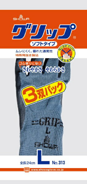 ■ゴム臭を抑えた特殊配合の樹脂を使用しています。■格段の柔らかさと強力なすべり止め効果があります。■抗菌防臭加工を施しているので、汗臭さ・細菌・カビを防ぎ、衛生的です。【用途】・運送業、倉庫業、土木・建築作業。【仕様】・色： ブラック・サイ...