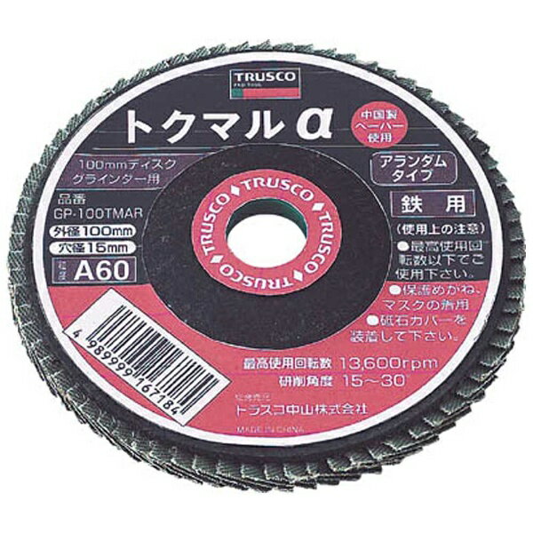 ■フレキシブル砥石・オフセット砥石に比べ、研磨時の振動、騒音が少なく、幅広い用途に対応する商品です。■ペーパーを使用しています。【用途】・スチールの研削・研磨、溶接ビード削り、サビ落とし、塗装はがし、木材の研磨作業。・使用工具： 電動ディス...