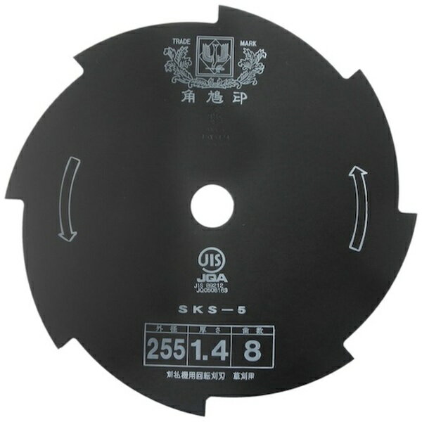 ■合金工具鋼刈刃です。【用途】・草刈用。【仕様】・外径255mm・刃数8P・板厚1.4mm・内径25.4mm