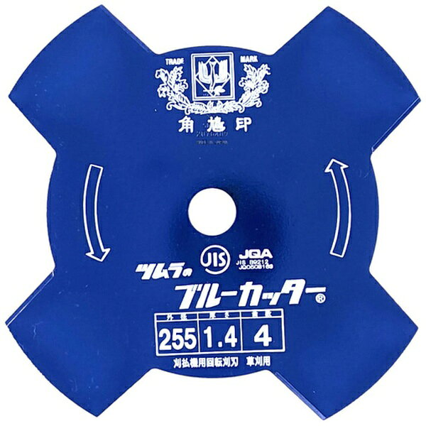 ■合金工具鋼刈刃です。【用途】・草刈用。【仕様】・外径255mm・刃数4P・板厚1.4mm・内径25.4mm