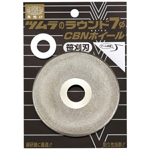■専用7φ設計により、今まで難しかったアール型チップも研磨が可能です。■鋼の研磨に最適なCBN砥石で、優れた研磨力と耐久性を発揮します。【用途】・笹刈刃の研磨に。【仕様】・CBNホイール。外径100mm。内径20mm（15mm）。厚み7φ