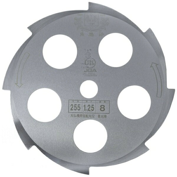 ■合金工具鋼刈刃です。【用途】・草刈用。【仕様】・外径255mm・刃数8P・板厚1.25mm・内径25.4mm