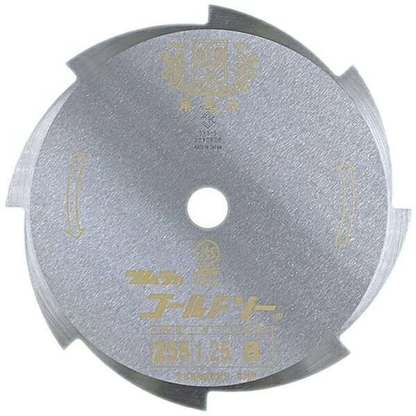 ■合金工具鋼刈刃です。【用途】・草刈用。【仕様】・外径255mm・刃数8P・板厚1.25mm・内径25.4mm