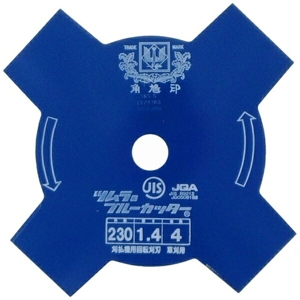 ■合金工具鋼刈刃です。【用途】・草刈用。【仕様】・外径230mm・刃数4P・板厚1.4mm・内径25.4mm