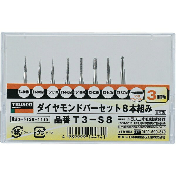 ■乾式での使用は可能ですが、研削液を使用すれば精度・仕上がりが良くなり、切れ味・寿命も向上します。形の良い天然ダイヤモンドを厳選使用しています。独自の電着技術により、ダイヤモンド粒子は強固に固着されており長寿命を誇ります。加工時間の大幅短縮...