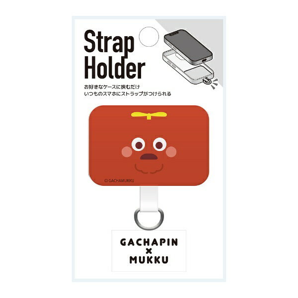 「ガチャピン×ムック」デザインのストラップホルダーです。端末とケースの間にストラップホルダーを挟み込むだけで、ストラップホールを付加します。（※お手持ちのケースや充電口の形状によってはホルダーが収まらない場合があります。）端末やケースに貼り...