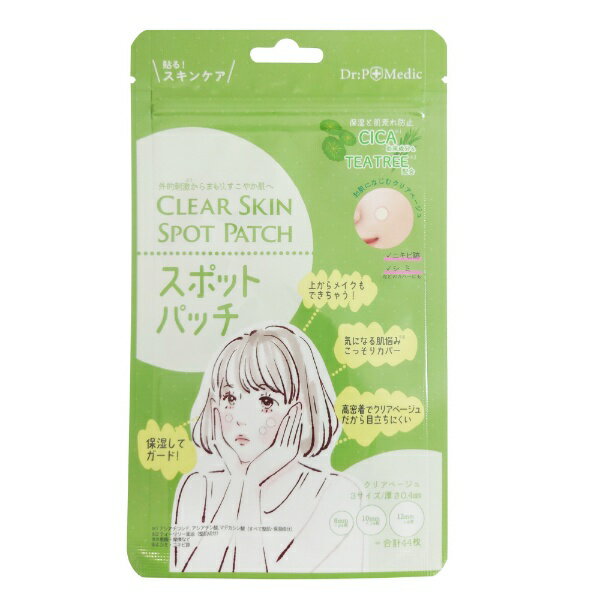 「憧れのつるすべ肌への一歩」ニキビ対策シリーズ■外的刺激からまもりすこやか肌へ高密着で目立ちにくい、上からメイクもできちゃう！■肌になじむクリアベージュ3サイズ/厚さ0.4mm、計44枚入り-------------------------...