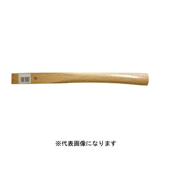 白樫材を使用した、握りやすい曲がり柄の玄能柄です。全長約360mmの大サイズで、玄能、金槌、ハンマーの柄として最適です。ニス無パック付。