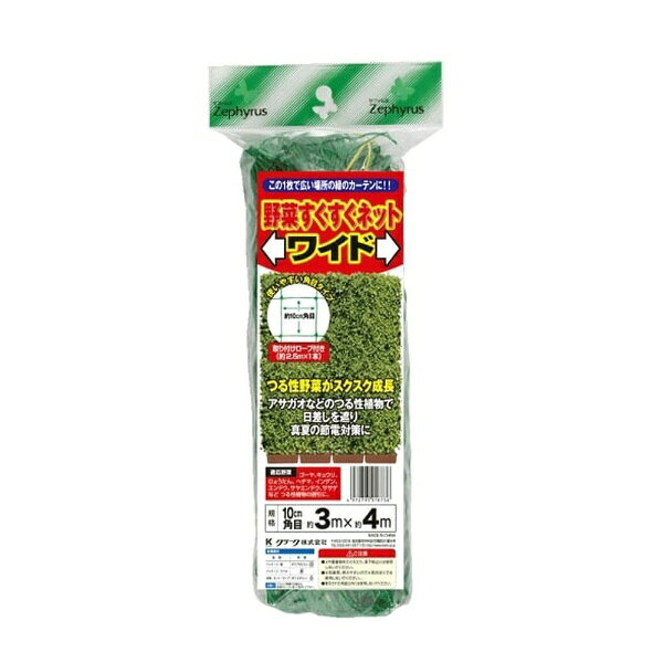 ●この1枚で広い場所の緑のカーテン作りに便利です。