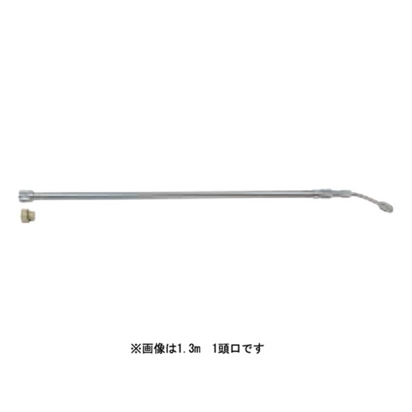 丸山製作所の伸縮ノズルは、500mm〜1300mmまで伸縮可能な1頭口ノズルです。人力噴霧機やバッテリー動噴に最適で、高所作業にも便利です。M10×G1/4の異径金具付きです。