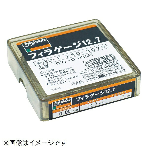 ■自動車エンジンおよびその他内燃機の組み立て並びに調整用として使用され、単一のすき間の連続測定使用に便利です。■焼き入れ品です。【用途】・すき間測定に。【仕様】・厚さ（mm）： 0.80・長さ（m）： 1・リーフ幅： 12.7mm・カット可能