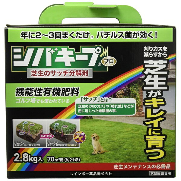 【特徴】・そのままパラパラ撒くだけで、サッチ（芝生の刈りカスや枯れ葉などの茎葉が密に混じった堆積層）を分解し、健全な芝生の育成をお手伝いします。・サッチが分解されると透水性と通気性が向上して、芝生の育成環境が改善されます。・良質な有機肥料に...