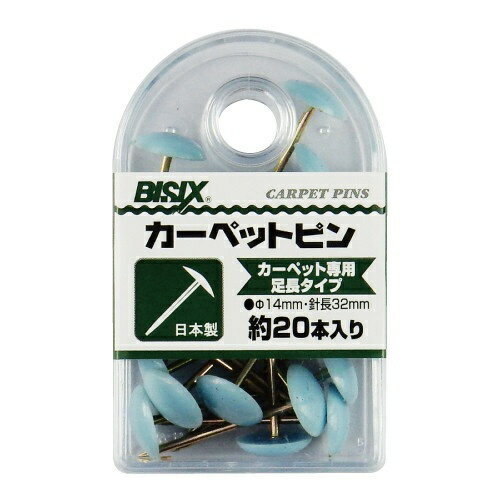 頭部がやさしいR形の足長タイプカーペット専用ピン。収納に便利なケース入り。