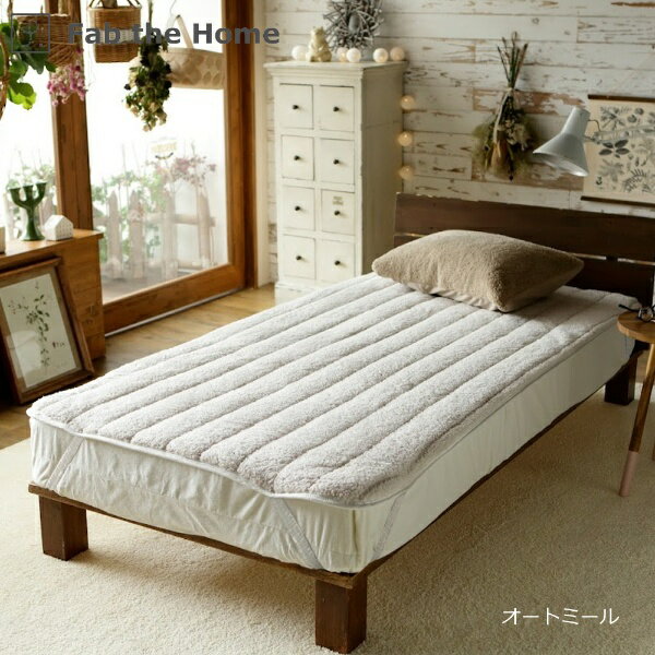 ◆製品仕様敷きパッドは四隅ゴム付き、全周パイピング仕様となります。◆ポリエステルシープ加工ひつじの毛皮のようにふわふわに加工したファブリックで、キメが細かくやわらかな肌触りになりました。◆キルティング肌に直接ふれる表側にムクムクの生地を、裏...