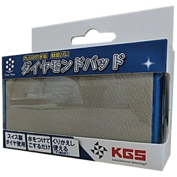 ■最新ダイヤモンド技術で高い費用対効果を実現しました。■ガラスの水垢や鱗を簡単除去（輝きが復活します。■重度な汚れ以外、洗剤不要・環境にも優しいです。■頑固な汚れもしっかり落とし、輝きが復活します。【用途】・ガラス・鏡のうろこ取りに。【仕様...
