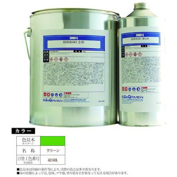 紫外線による床塗料の劣化を防ぎ、長期的に美装性を保ちます。屋外でも長期間きれいに発色し耐久性もアップします。耐候性・耐久性に優れた塗膜を形成しており、床塗料シリーズの上塗りとしてご使用ください。用途床塗料の上塗りに。色： グリーン主剤重量（...