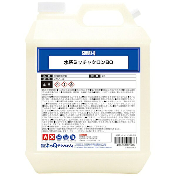 高い安全性の高性能水系プライマーです。水溶性でありながら、密着性に優れ、アルミニウム、ステンレスなどの金属から、樹脂など多種多様な素材に対し、ペーパー研ぎ不要で強力な密着力が得られます。アルコール以外の溶剤不使用で環境にもやさしく、ホルムア...