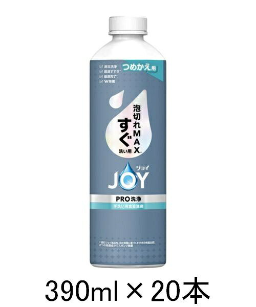 速攻洗浄最速すすぎ※最速完了※W除菌すすぎ時間を約半分に短縮できる!*1清潔でさわやかな香り※現行ジョイ製品内。自社実験に基づくすすぎの性能比較。*1 ジョイPRO洗浄まとめ洗い用との比較。2つの除菌成分でスポンジ除菌 食器用洗剤