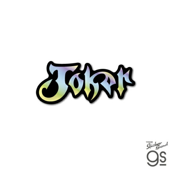 ステッカーの老舗ゼネラルステッカー。アイディア次第で色々使えるステッカーです。