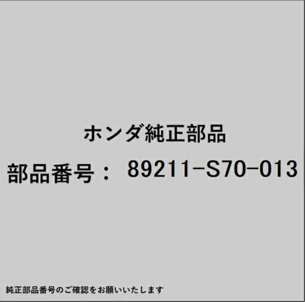 ホンダ・honda純正パーツです。一部梱包の都合上、純正部品番号ラベルが貼り付けされていない場合もございます。純正部品は、メーカー都合により事前の予告なしで品番が変更される場合がございます。