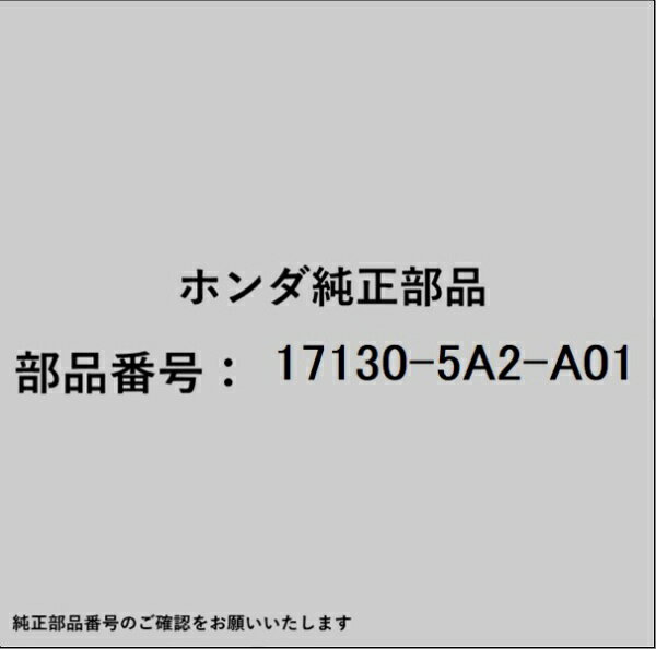 ホンダ・honda純正パーツです。一部梱包の都合上、純正部品番号ラベルが貼り付けされていない場合もございます。純正部品は、メーカー都合により事前の予告なしで品番が変更される場合がございます。