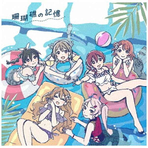 2024年9月6日 全国の劇場で公開の映画『ラブライブ！虹ヶ咲学園スクールアイドル同好会 完結編 第1章』オリジナルサウンドトラック＆ボーカルコレクション