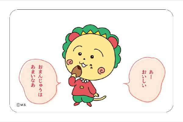 角度によってイラストが変わる変わるクリアカード！大好きなキャラクターといつも一緒！！人気のキャラクターをデザインしたレンチキュラータイプのクリアカードです。レンチキュラーとは、見る角度によってイラストが変化したり3Dに見えるアイテムです。「...