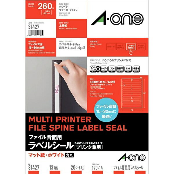 ●いろいろなプリンタで印刷できるラベルです。●ファイル背幅15〜30mmに最適なファイル背ラベルです。●高品質の素材を使用しているため、印刷適性に優れています。 A-one (エーワン) 31427(FileAccessories/ファイル...