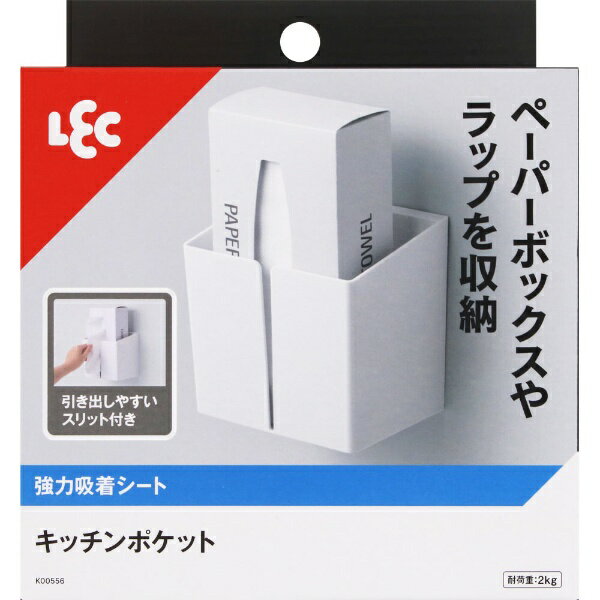 ペーパーボックスやラップを収納。引き出しやすいスリット付き。荷重制限：2kg耐熱温度：本体・仕切り70度、取付板50度コンパクトだけどしっかり収納。3段階に調整できる仕切り付き。強力吸着でしっかり取り付け。