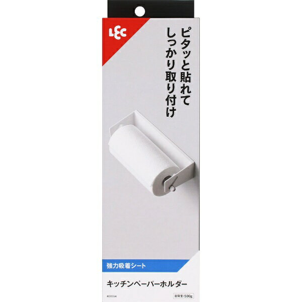 ピタッと貼れてしっかり取り付け。強力吸着シート。荷重制限：500g耐熱温度：本体70度、取付板50度対応ロールペーパー：幅280mm、直径160mmまで、紙芯の内径37mm以上ロールペーパーを片手でカットできる（紙芯の内径38mmまで）海外...