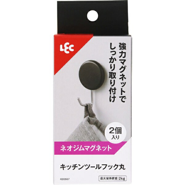 強力マグネットでしっかり取り付けネオジムマグネット強力ネオジム磁石でしっかり取り付け（キズ防止シート付き）。最大保持荷重：2kg ※厚さ2mmの鉄板で使用した場合、取付面の厚みや表面状態など状況により変化します。右記を参考に使用すること。目...