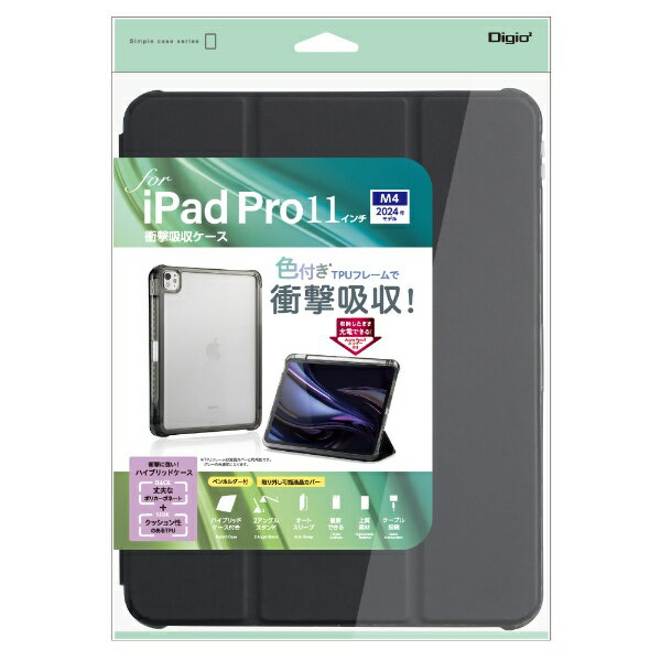 ハイブリッド構造ケースで衝撃吸収!■とにかく丈夫!衝撃吸収ケース丈夫なポリカーボネートとクッション性のあるTPUを使ったハイブリッド構造。PU製液晶カバーとの組み合わせで、iPadをしっかりガードします■液晶カバーはスライドして簡単に着脱が...