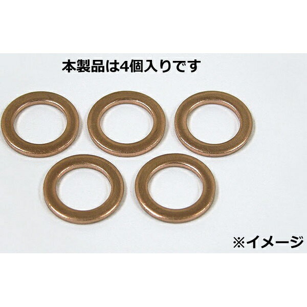 ブレーキホース等を交換の際に必ず必要な銅ワッシャーです。■サイズ：φ10×φ15×1.5mm(厚み)■材質：銅■入数：4個