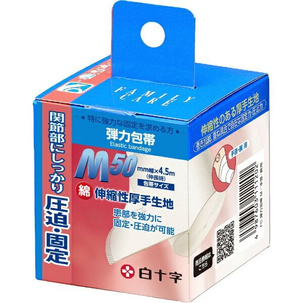 伸縮性のある厚手生地で患部の固定・圧迫に適した弾力包帯。屈伸の激しい関節部（肩・肘・足首等）の固定にも適しています。 スポーツ時の関節部の圧迫・固定に最適。
