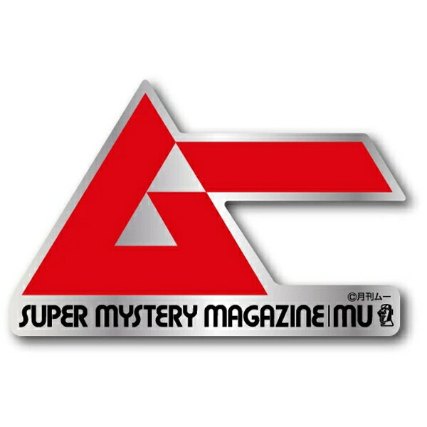 月刊ムー公認グッズ。世界の謎に挑戦する「ムー」の世界をあなたの手の中に。こちらの商品は鏡面素材、耐水、耐光性のあるステッカーです。屋外はもちろん、スマホ、スーツケースなど様々なところに貼ってお楽しみ下さい。●サイズ幅71mm×高さ46mm（...