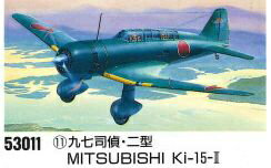 1/72 九七司偵・二型のプラスチック製組み立てキットです。