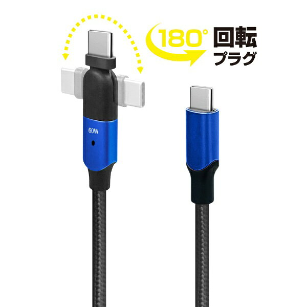 Type-Cコネクタの向きを180°自由に調節できるので、場所を選ばずケーブルが邪魔になりにくく、ゲームや動画視聴を快適に楽しめる大変便利なType-C to Type-Cケーブルです。■スイングコネクタ採用無段階に180°スイング可能なコ...