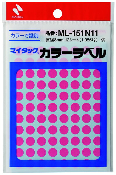 ●1056片（88片×12シート）●サイズ：8mmΦ