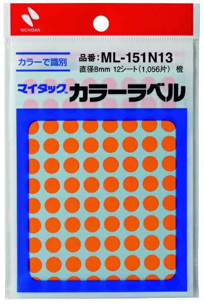 ●1056片（88片×12シート）●サイズ：8mmΦ