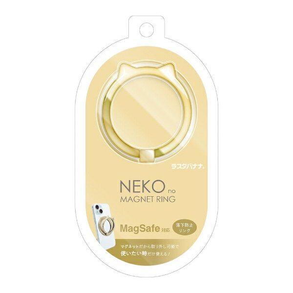 ●付属のメタルシールを貼ることによって、Magsafe非対応の機種にも取り付けることが可能です。●磁力で取り付けるため着脱可能で、ワイヤレス充電などにリングを外して対応できます。●リング部に指を通すことで機器の取り回しが安定し、手から滑り落...