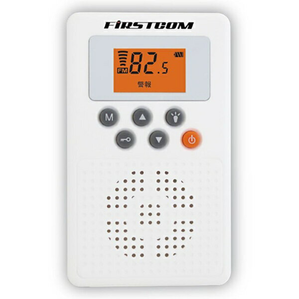 本機は同報系防災行政無線（アナログ放送のみ）の受信、NHK-FMラジオ放送の緊急警報放送（第1種、第2種）および緊急地震速報の常時監視機能をもつ防災無線受信機です。これらの災害情報の警報を検出した場合、その緊急放送の受信を開始します。【ご注...