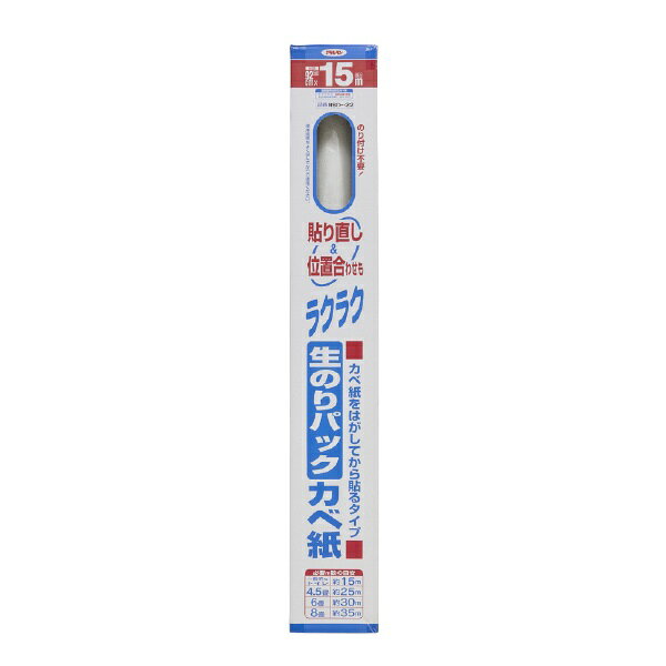 ●水ものりも不要です/本品は、カベ紙の裏面にプロ用の生のりを塗り、透明フィルムを貼り合わせています。●そのまま貼れる/裏面の透明フィルムをはがすだけで、そのまま貼れます。●位置合わせ、貼り直しもラクラク/生のりなので、シワや空気が入っても貼...