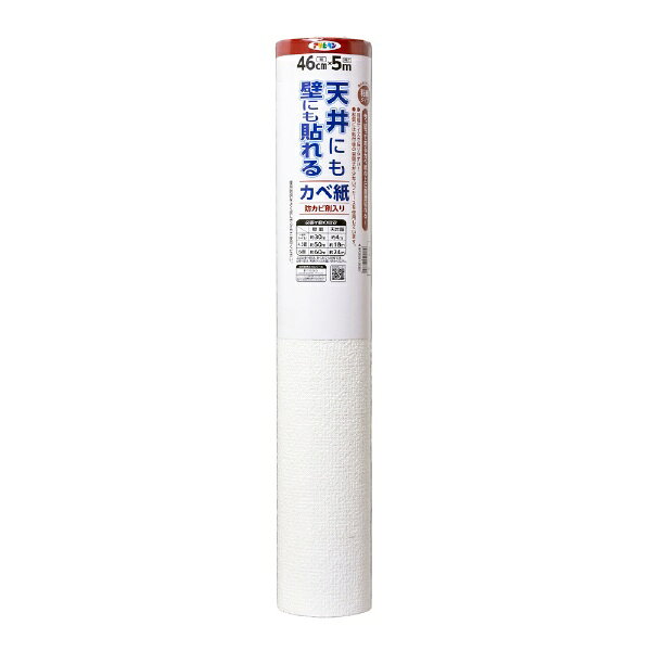 ●肩幅サイズで貼りやすい！●材質には貼付後の目開きが少ないフリースを使用しています。●裏紙をはがすだけの粘着タイプ。●防カビ剤入り。●建築基準法対応カベ紙F☆☆☆☆（建築基準法で定めたホルムアルデヒドの発散量が最も少ない区分で、居室内に無制...