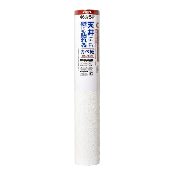 ●肩幅サイズで貼りやすい！●材質には貼付後の目開きが少ないフリースを使用しています。●裏紙をはがすだけの粘着タイプ。●防カビ剤入り。●建築基準法対応カベ紙F☆☆☆☆（建築基準法で定めたホルムアルデヒドの発散量が最も少ない区分で、居室内に無制...