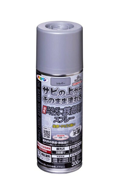 ●光や太陽熱を反射するアルミニウムペイントです。●エアゾールなのでタッチアップに便利です。●塩害に強く、サビの発生を防ぎ、長時間鉄製品を守ります。●日光や雨に強い美しい銀光沢の合成樹脂塗料です。●用途：扉・門扉・フェンス・パイプ・機械器具・...